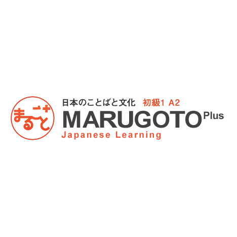 MARUGOTO Plus (Elementary1 A2)
